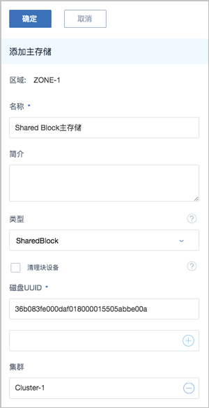 ZStack 2.3.2.1 - ZStack Cloud 特性概览 - Release Notes - ZStack Cloud 4.6. ...